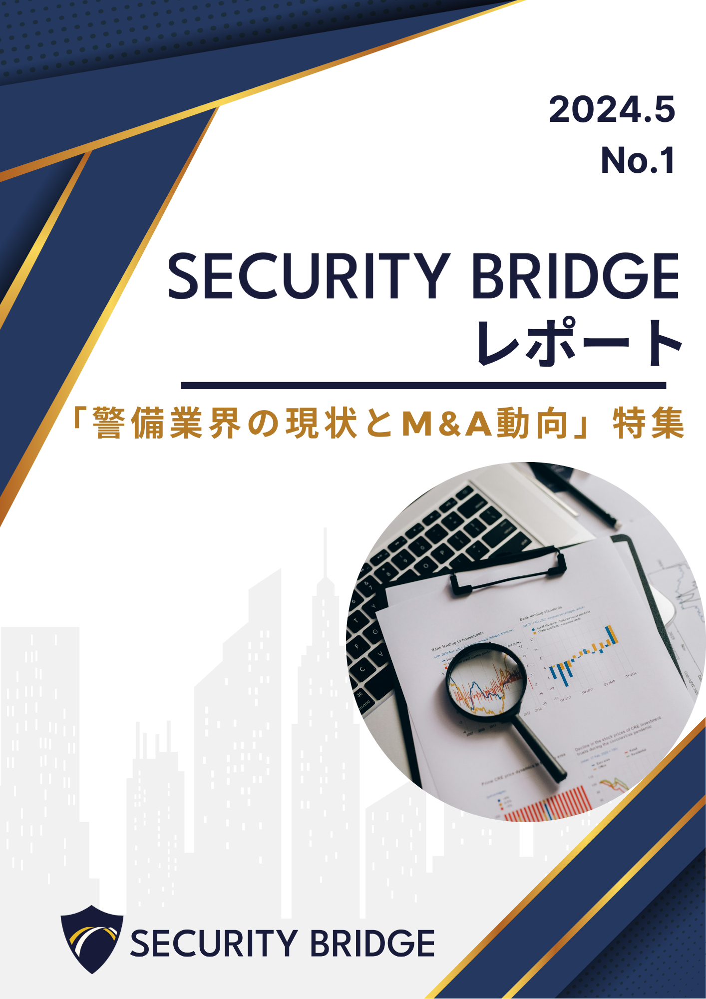 株式会社SECURITY BRIDGE